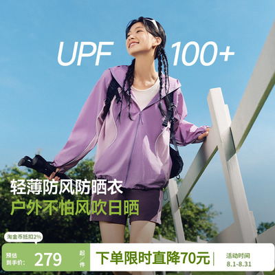 蕉下速干防风外套WS840运动防晒衣轻薄透气宽松女春季跑步登山服