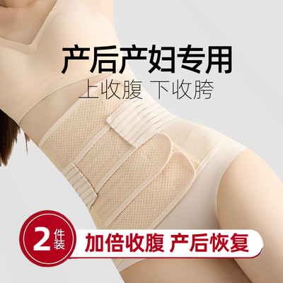 四段式收腹/收胯收盆骨一体腰封