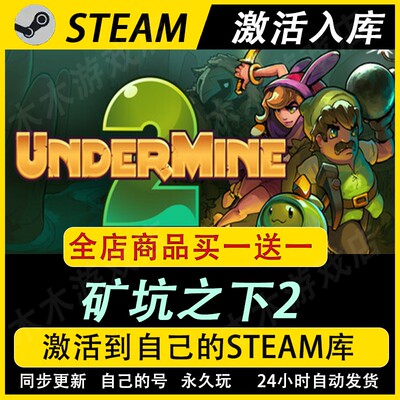 矿坑之下2UnderMine2激活码CDKEY全DLC国区