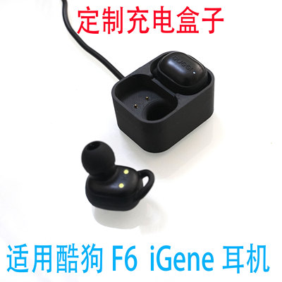 适用KUGOUM51酷狗F6无线蓝牙耳机充电线器iGene联名款耳机充电仓