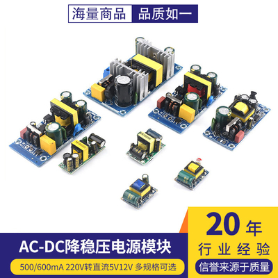 降压电源模块220v直流