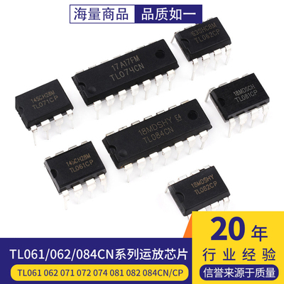 TL061直插运放芯片DIP8