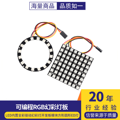 WS28125050RGBLED内置全彩