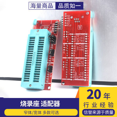 pic ICD2 PICkit 2 PICKIT 3 编程 下载 烧写座 烧录座 适配器