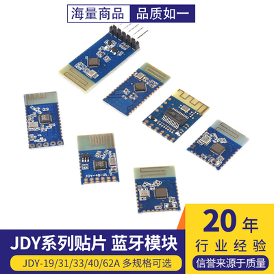 蓝牙5.0音频SPP透传2.4g模块兼容