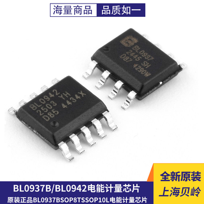BL0942TSSOP10L电能计量芯片