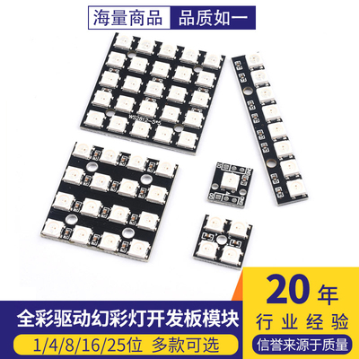 RGBled内置全彩驱动方形LED灯