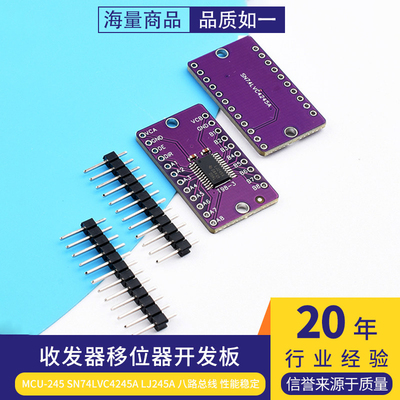 MCU-245SN74LVC4245ALJ245A