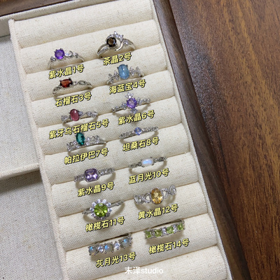 末泽 简约百搭精致彩宝水晶ins小众高级感戒指饰品指环礼物10.12