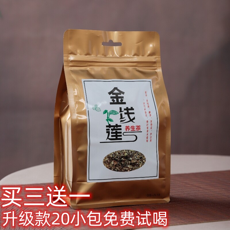 金线莲养生茶升级茶益生三角包祛伙熬夜清热花草茶代用浓缩茶散装