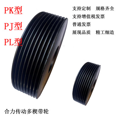 多楔带轮45号制作外形美观