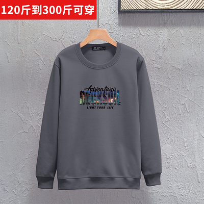 300斤可穿男卫衣胖子长袖打底衫