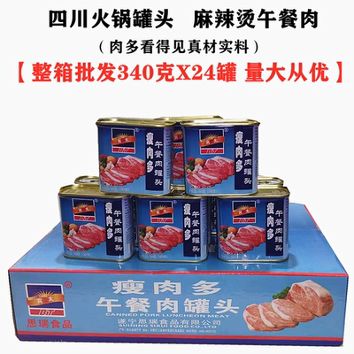 整箱宾太午餐肉罐头340gX24