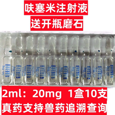 兽药呋塞米注射液速尿针剂脑肺水肿尿不畅利尿猪牛羊宠物狗猫咪用