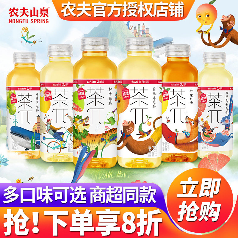 农夫山泉茶派π果汁茶饮料500ml*15瓶整箱青提蜜桃乌龙西柚茉莉花