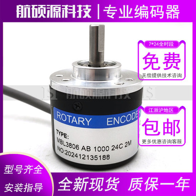 MBL3806 AB 1000 24C 2M自动化设备光电旋转编码器质保一年