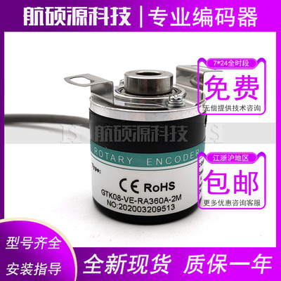 工业自动化控制旋转编码器