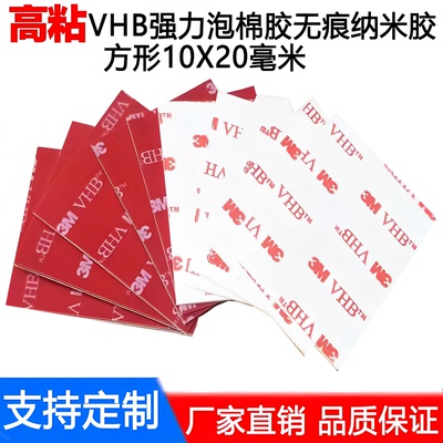 强力双面胶易撕无痕防水耐高温贴