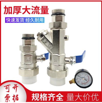 大流量套阀分水器阀门地暖分集水器球阀开关地热过滤器进水阀1寸