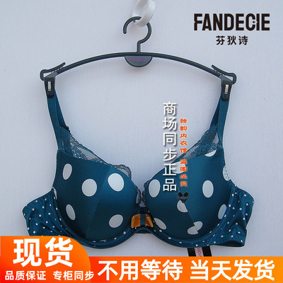 芬狄诗性感厚款聚拢文胸内衣