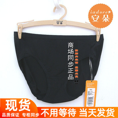 安莉芳简约风光面低腰女士内裤