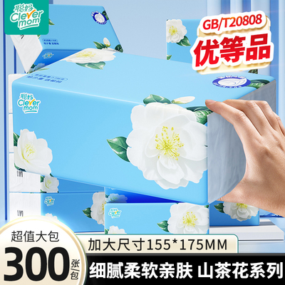 聪妈山茶花抽纸纸巾大包整箱批家用实惠婴儿卫生纸餐巾纸面巾纸xj