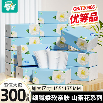 聪妈山茶花抽纸巾300张大包家用实惠装婴儿卫生纸餐巾纸面巾纸zd