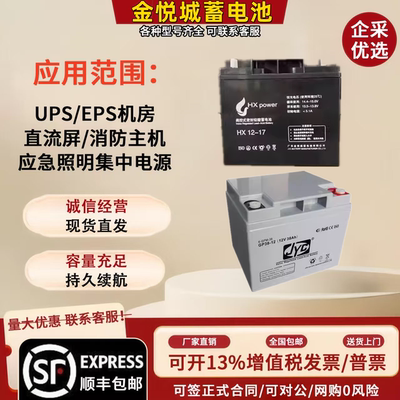 HXpower蓄电池HX12-17 12V17/18/24AH电梯消防集中应急照明