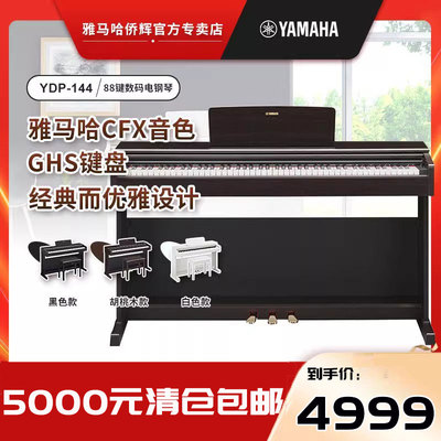 雅马哈88键儿童练习立式电钢琴
