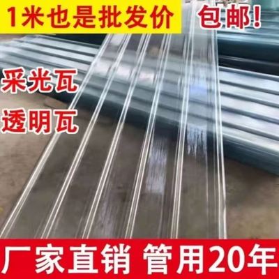 FRP阳光板采光瓦透明瓦亮瓦树脂玻璃纤维瓦天井车棚雨棚阳台防雨