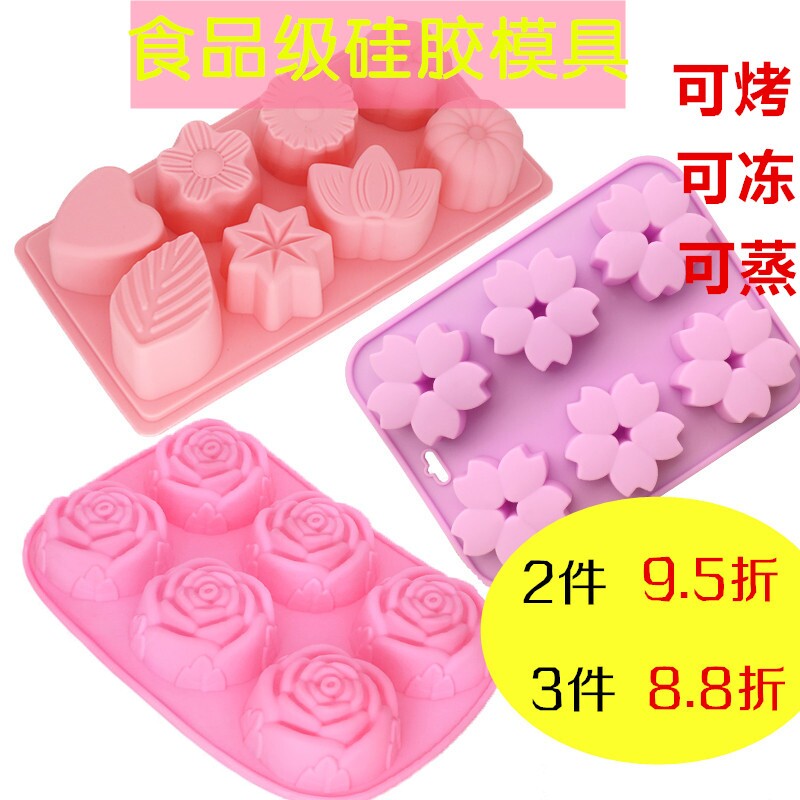 蛋糕硅胶模具玫瑰花卡通巧克力白凉粉手工皂布丁果冻模具烘焙家用