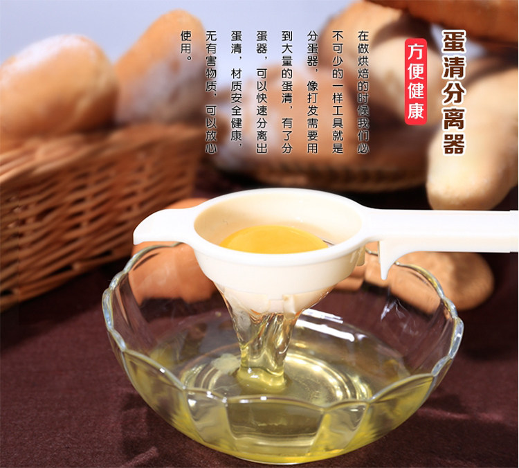 长柄蛋清分离器 蛋黄蛋液过滤器 鸡蛋隔离器分蛋器 厨房烘焙工具
