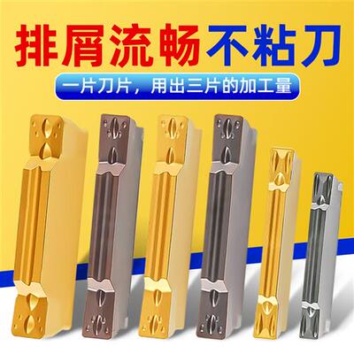 数控切槽刀片切断MGMN300割刀刀粒切刀刀杆车床槽刀不锈钢切断刀