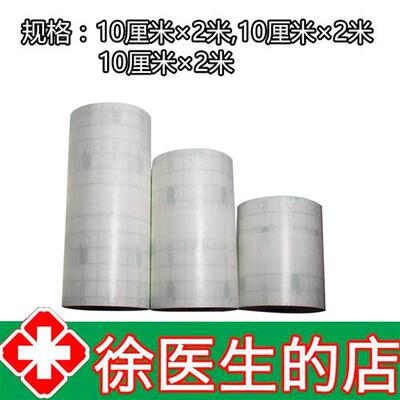 omnistrip胶带胶布透明防水贴过敏胶带空白贴 伤口敷料胶布贴透气