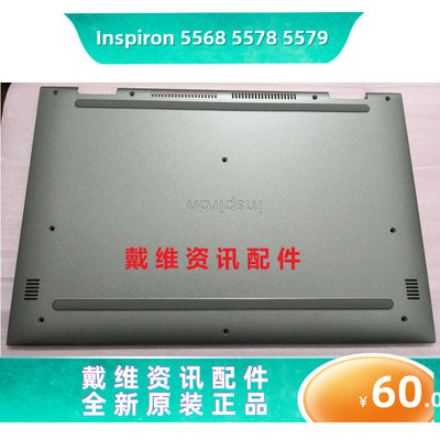 戴尔外壳556855785579D壳