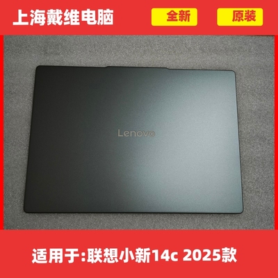 联想小新14cIRH10A壳笔记本壳