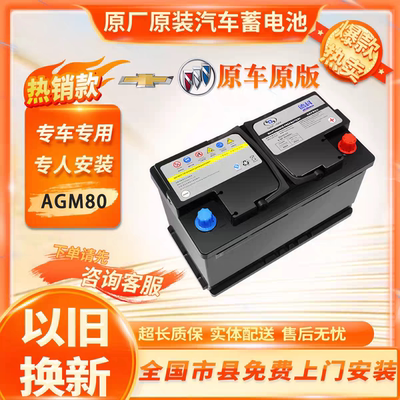 适配凯迪拉克原装启停电瓶ATS/XTS/CTS/XT4XT5XT6CT4CT5CT6蓄电池