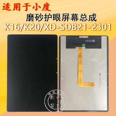 小度青禾K16原装屏幕总成