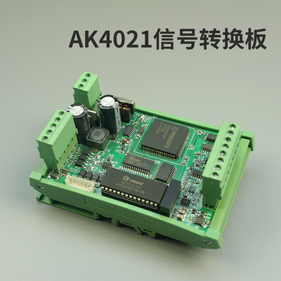 AK4021莱默尔探边信号转换板