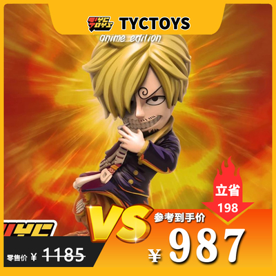 【TYCTOYS】特价现货 Mighty jaxx XXRAY 海贼王山治半解剖Freeny