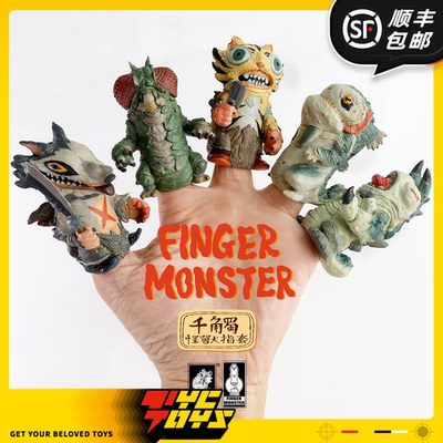 【TYCTOYS】补款 1000TENTACLES指套虎头标咆哮怪鱼刀狼苍蝇摆件