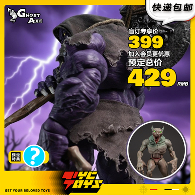 【TYCTOYS】定金预售 GHOST AXE鬼斧工作室大鸿荒四邪魑可动GA002