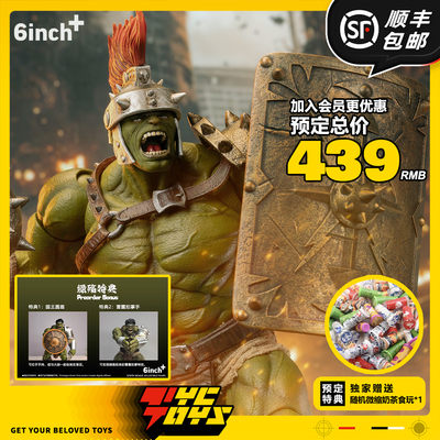 【TYCTOYS】现货 6INCH+ 6INCHPLUS绿殇1/12可动巨人素体人偶21CM