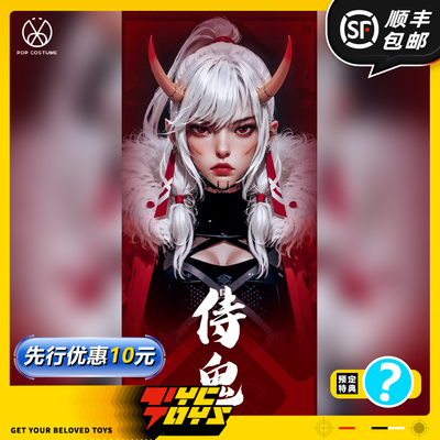 【TYCTOYS】定金预售 POP COSTUME鬼仕1/6可动人偶兵人手办摆件