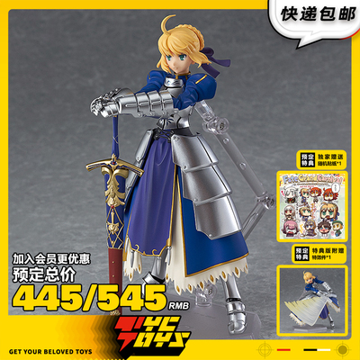 【TYCTOYS】再版分批出货 GSC MF FIGMA FATE FGO SABER潘德拉贡