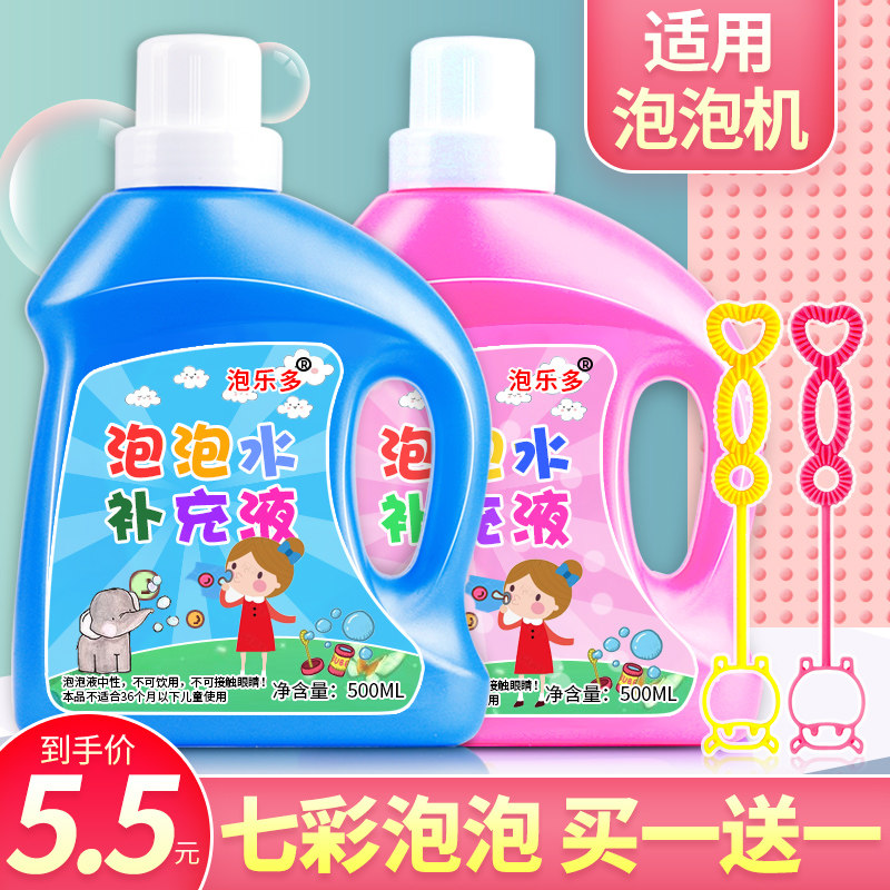 儿童泡泡水补充液浓缩液网红七彩泡泡液补充装泡泡机专用泡泡水