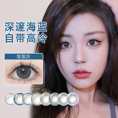 ZRM小直径14.2混血洋气金粉自然美瞳半盏云烟半年近视隐形眼镜TJ