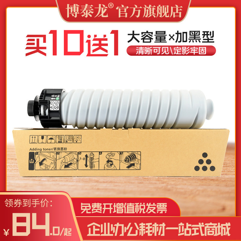 博泰龙适用理光MP3554SP粉盒MP3554C型MP2554sp MP3054sp墨粉组件MP2555sp复印机墨盒mp3055sp ...