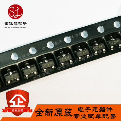 全新原装 HSMS-2863-TR1G 丝印T3* 贴片SOT-23 射频肖特基二极管