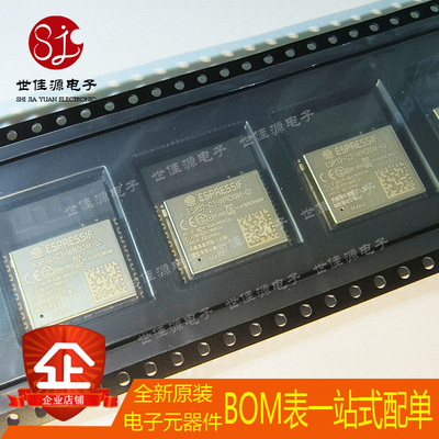 原装 ESP32-C3-WROOM-02-N4 2.4GHz WiFi+蓝牙BLE5.0无线模块模组
